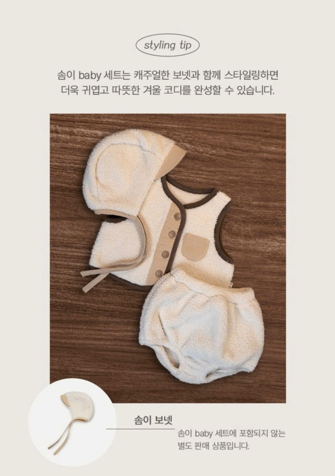 SOMI BABY - PEEKABOO